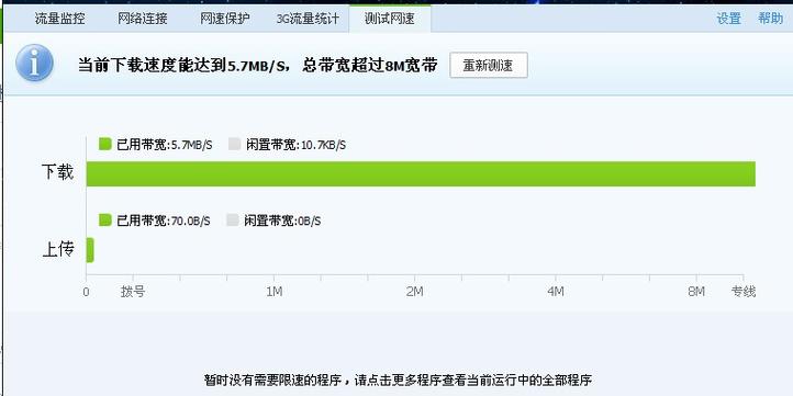 网页视频下载速度很慢截图