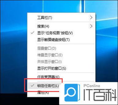 电脑消息栏跑到侧面去了图标