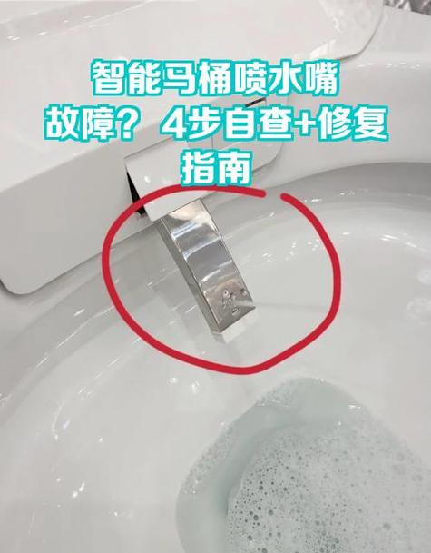 智能马桶冲洗喷头不出水怎么办截图