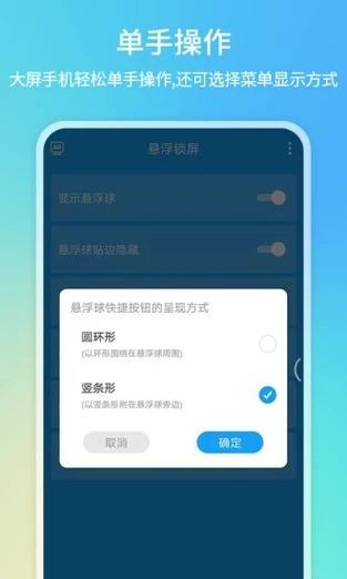 iphone悬浮球下载安卓版截图