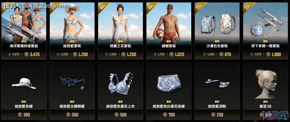 pubg购买后怎么三个图标