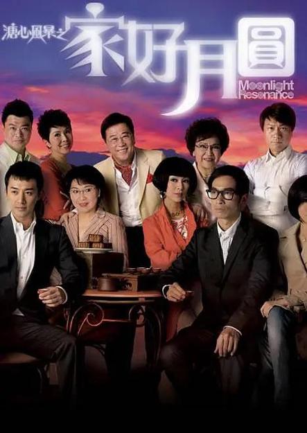 港剧2025粤语免费观看图标