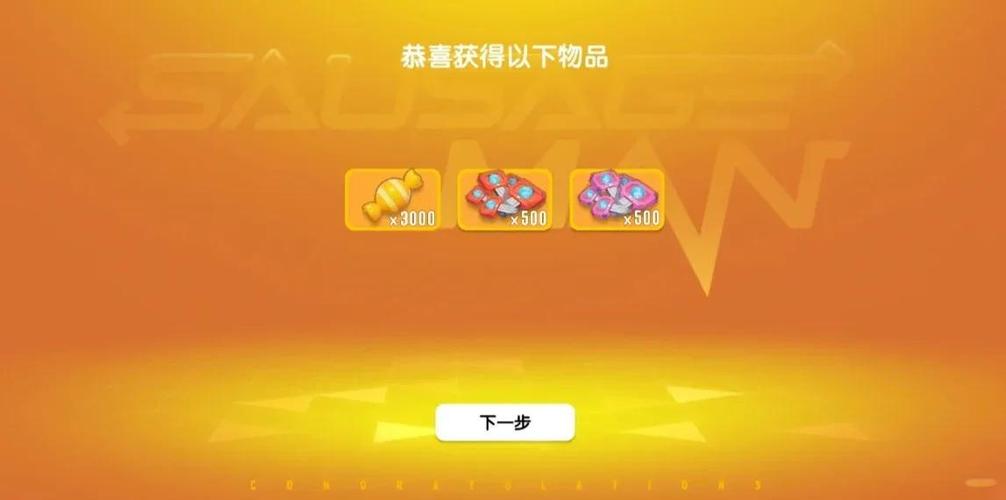 香肠派对怎么获得糖果图标