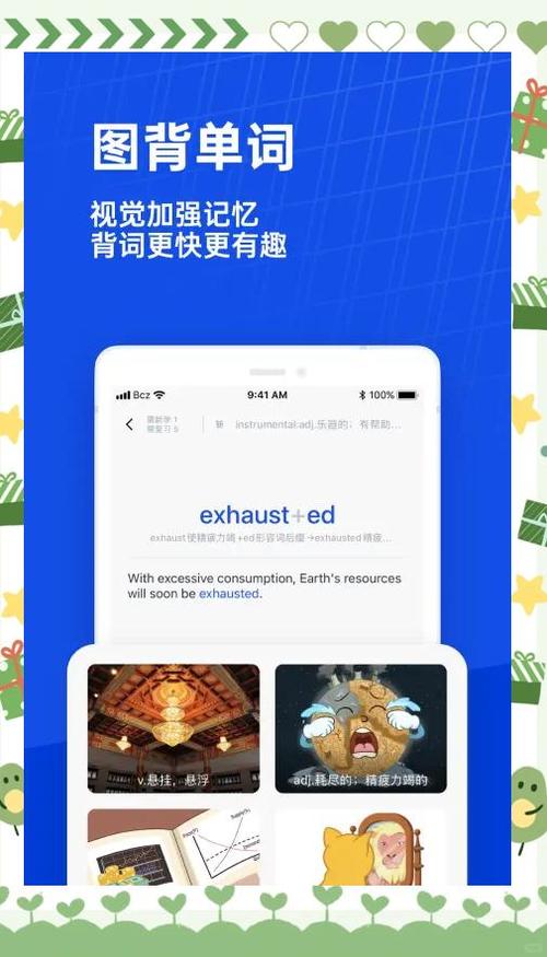 百词斩软件使用方法图标