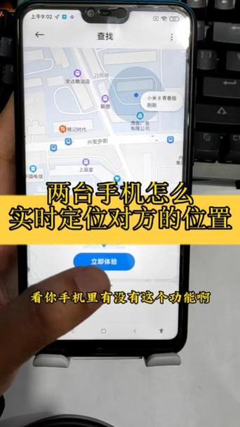 手机位置实时共享对方会不会知道