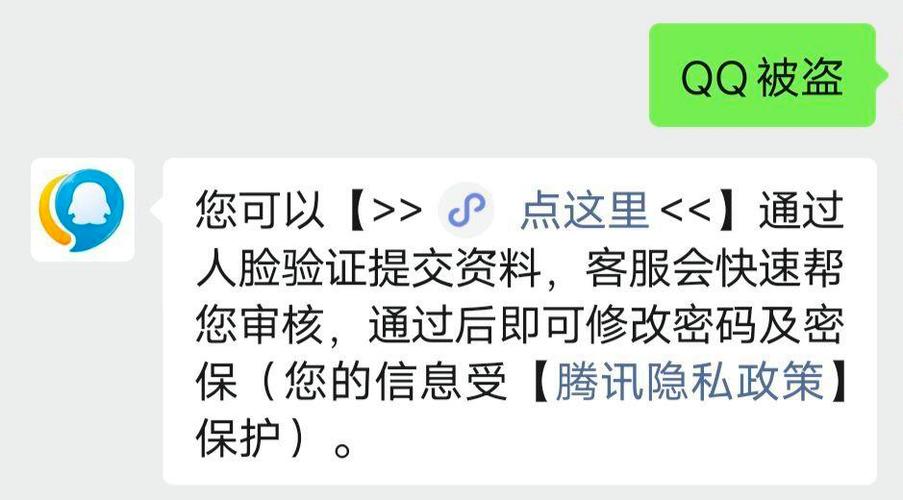 qq说我未成年但是实名制是成年截图