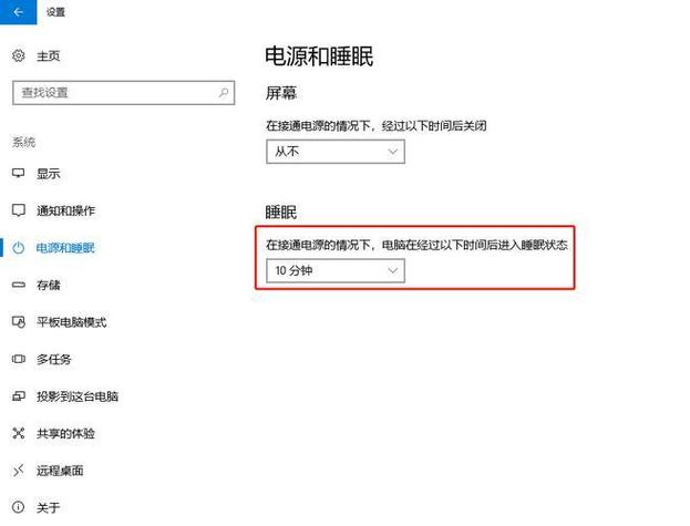 睡眠休眠的区别 电脑图标