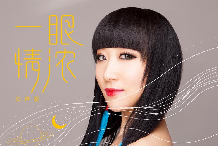 从头再来女声版最火图标