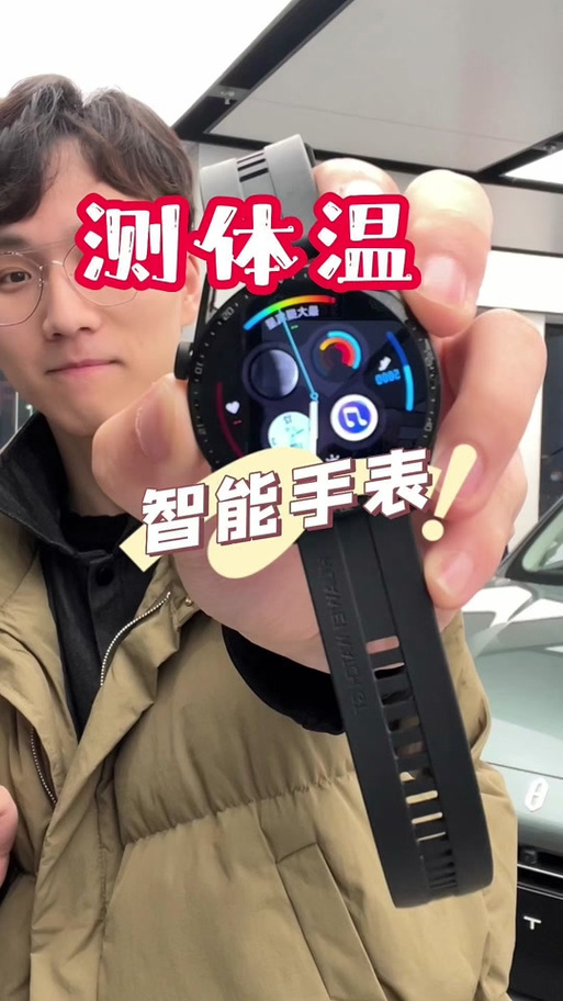 华为手机可以测体温吗截图