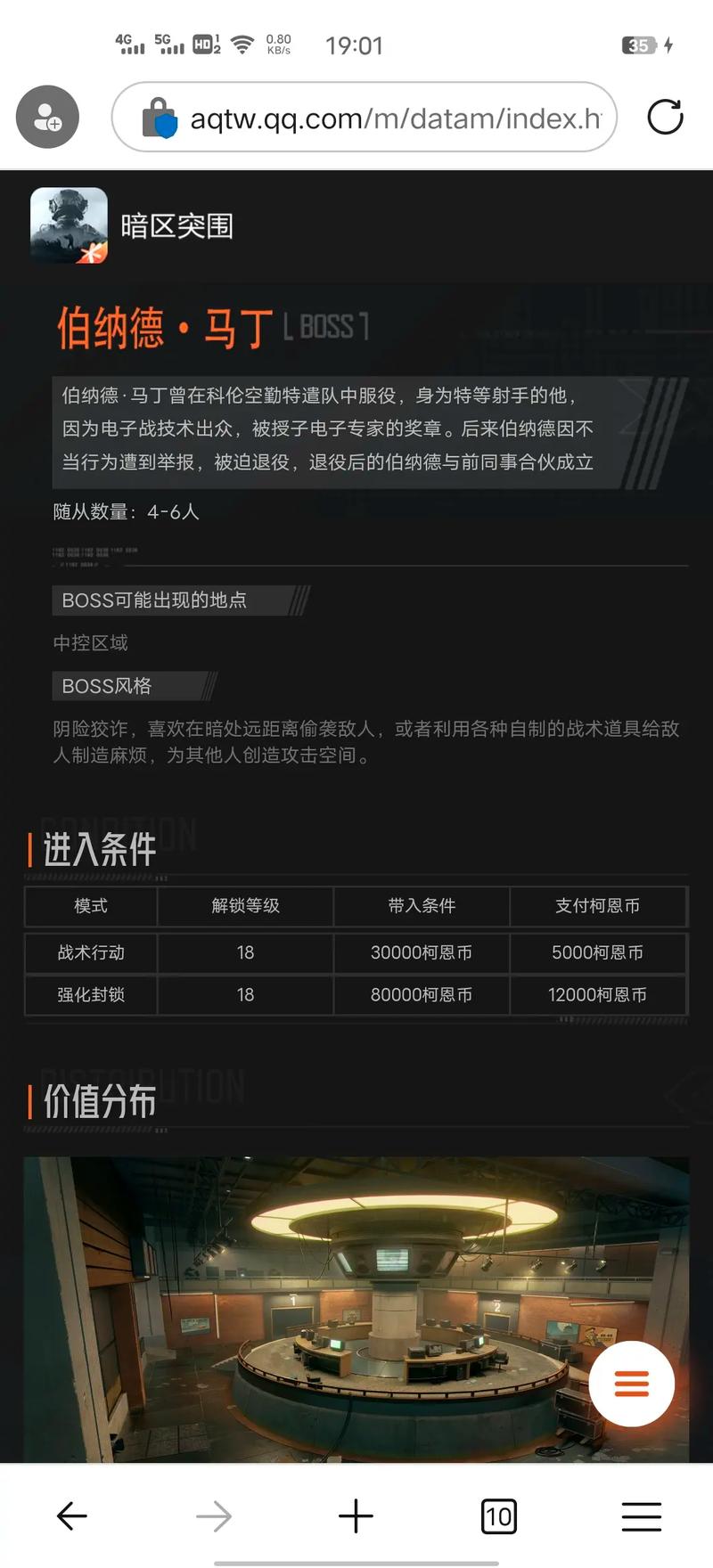 暗区突围一局多长时间图标