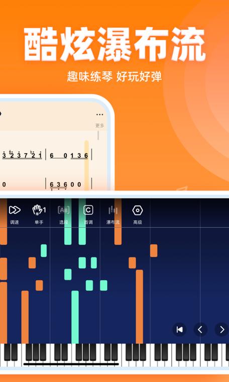 简谱网app下载截图