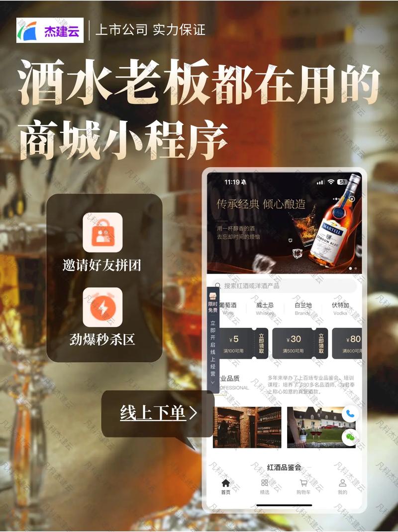酒玩家加盟热线电话图标