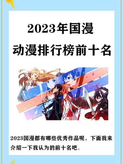 最火动漫排行榜前十名图标