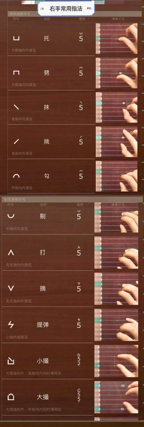 模拟古筝软件图标