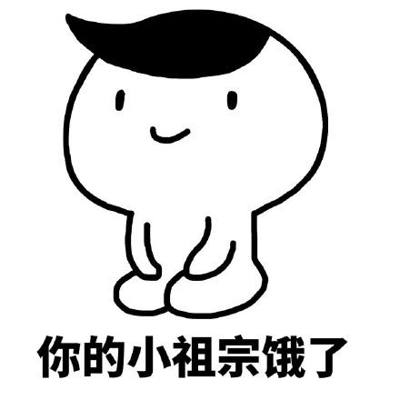 微信饿的表情符号图标