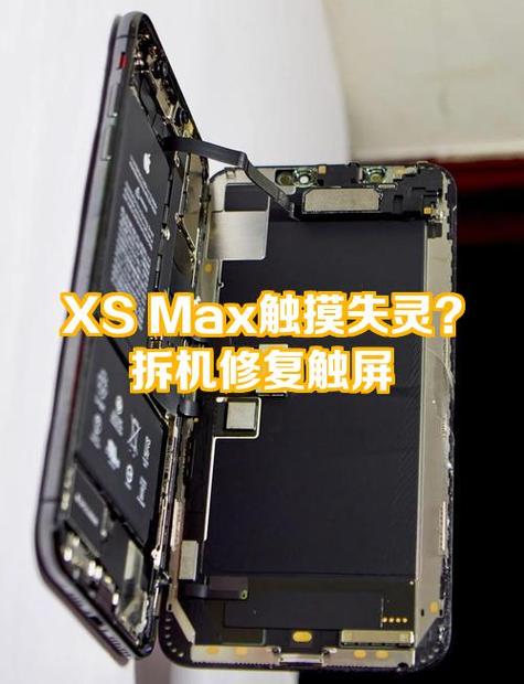 xsmax不自动熄屏图标