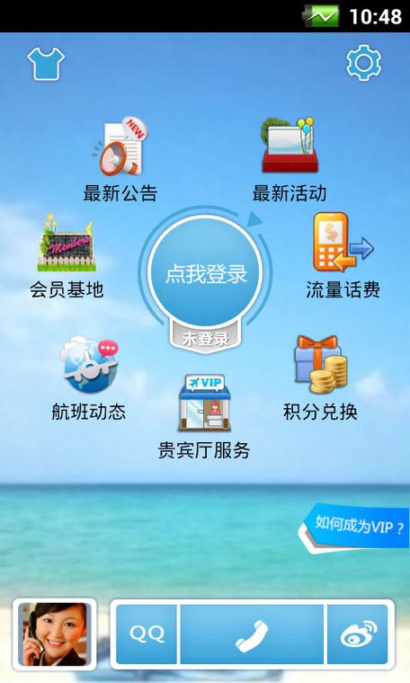 天翼高清会员有什么用图标