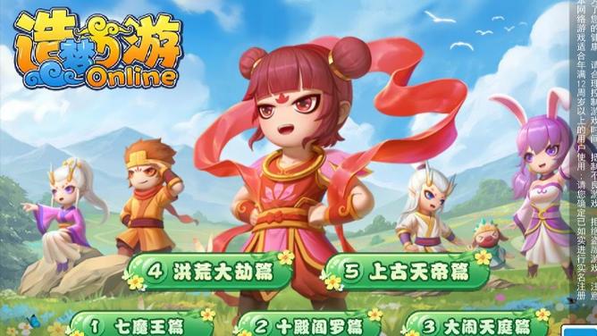 造梦西游4洪荒大劫篇手机版图标