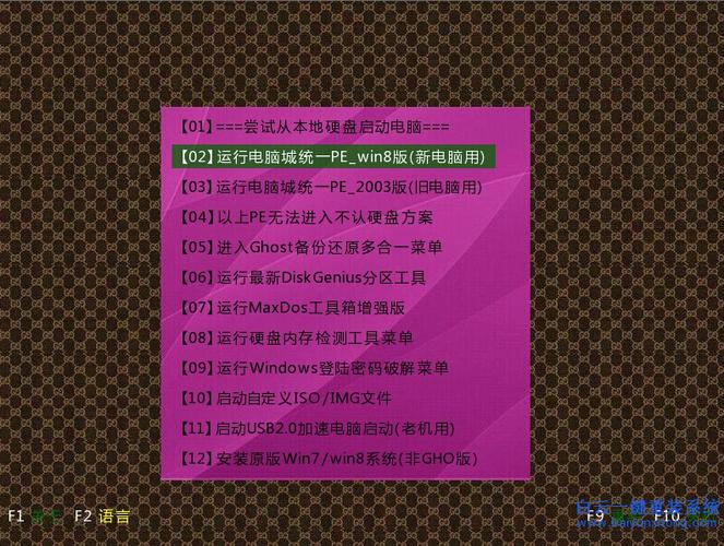 联想笔记本怎么进pe系统图标