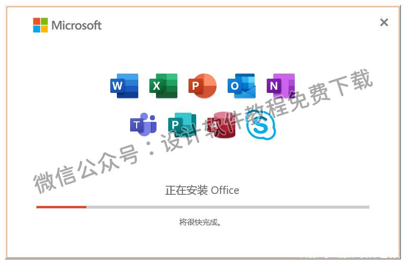 office365下载图标