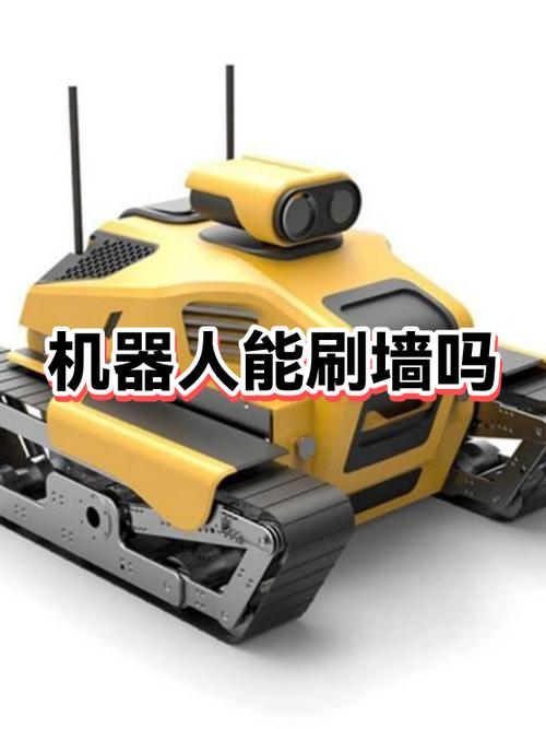 刷墙机器人截图