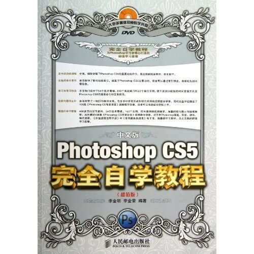 photoshop cs5安装教程图标