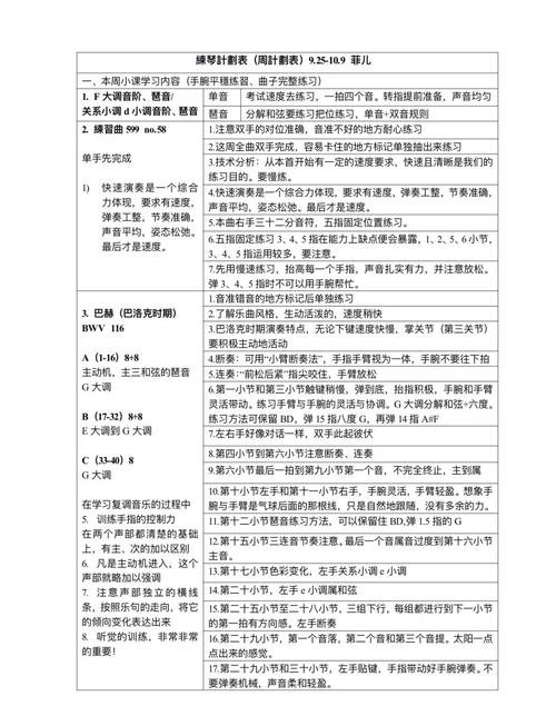 光遇自动弹琴的脚本图标