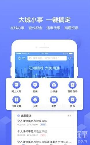 新沂百姓网图标