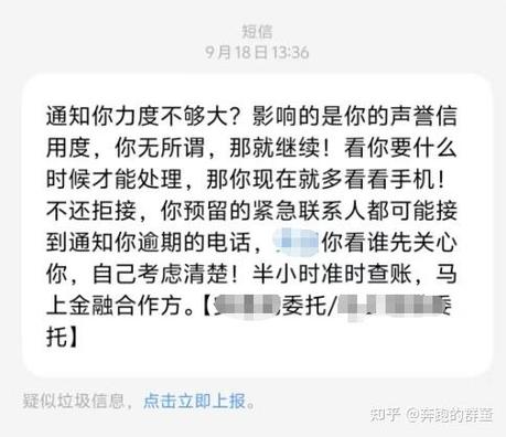 逾期多久爆通讯录图标