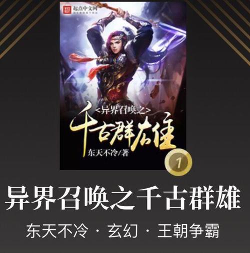 签到神话九皇子楚玄