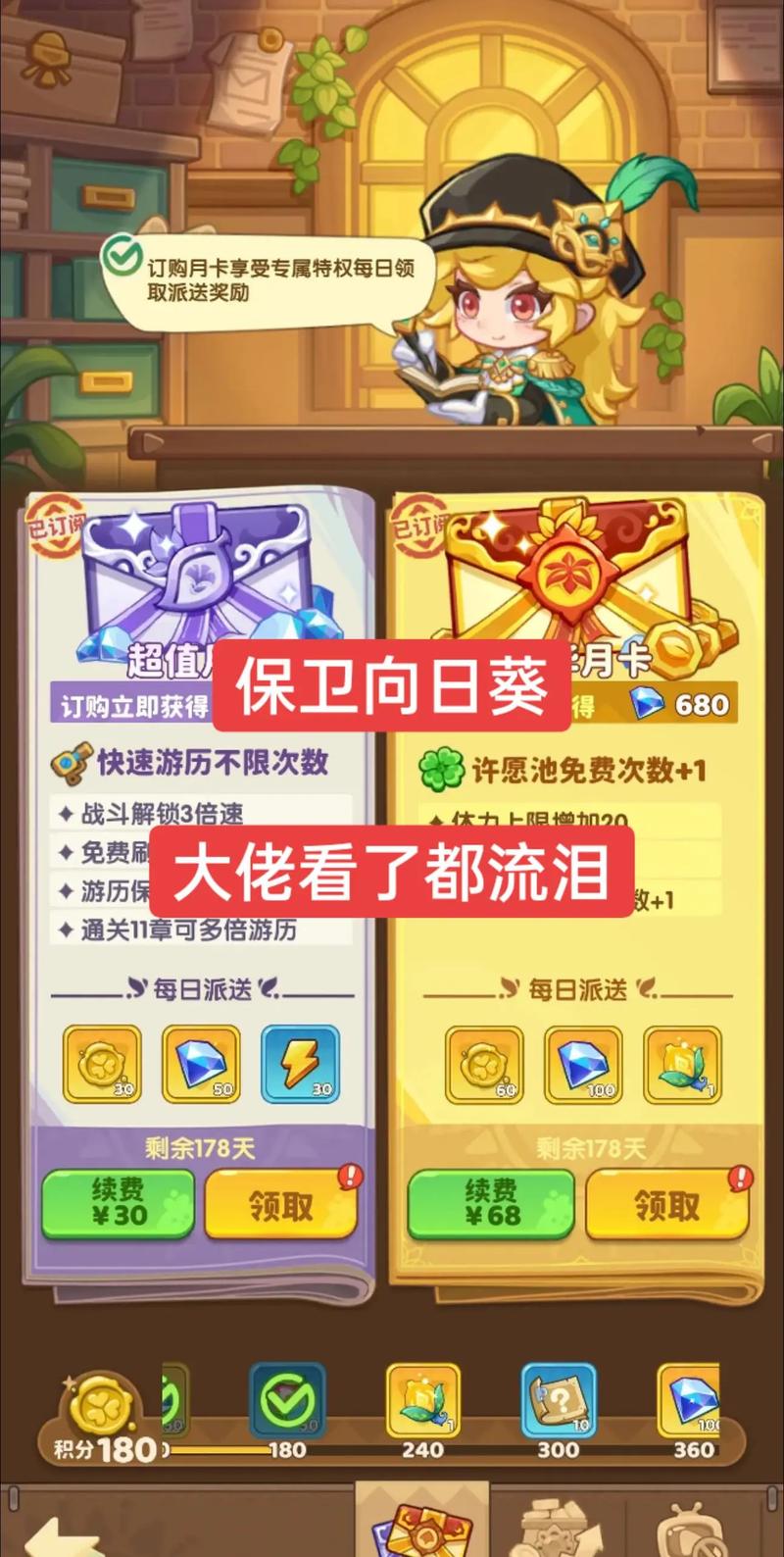保卫向日葵31关卡攻略图标