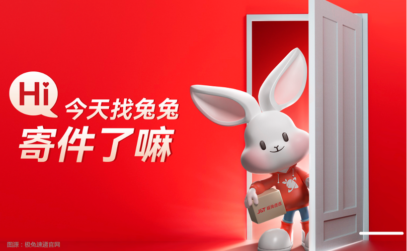 极兔速递宣传图片图标