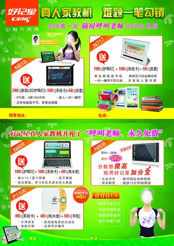 商场好记星免费送真的吗截图