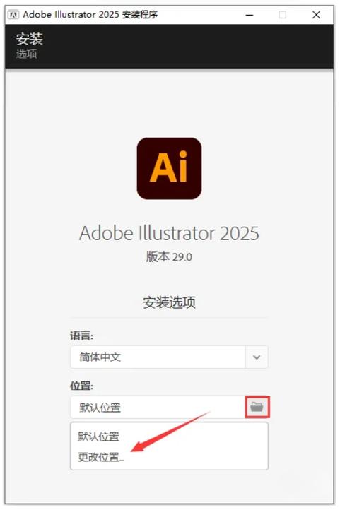 AI怎么安装截图