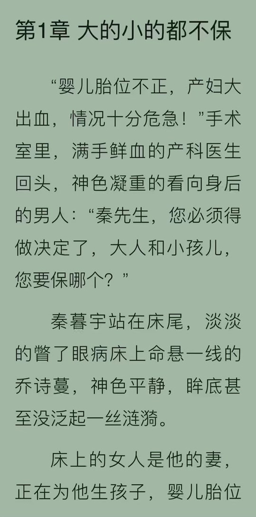男生生孩子难产痛苦文图标
