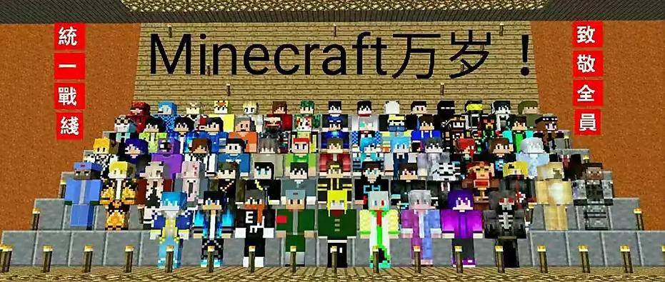 MC大佬肝帝造基地