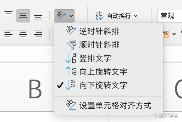 怎样把竖排文字变成横排图标