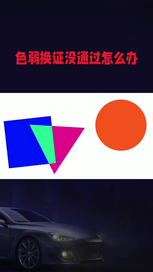 iwebnet检测不通过图标