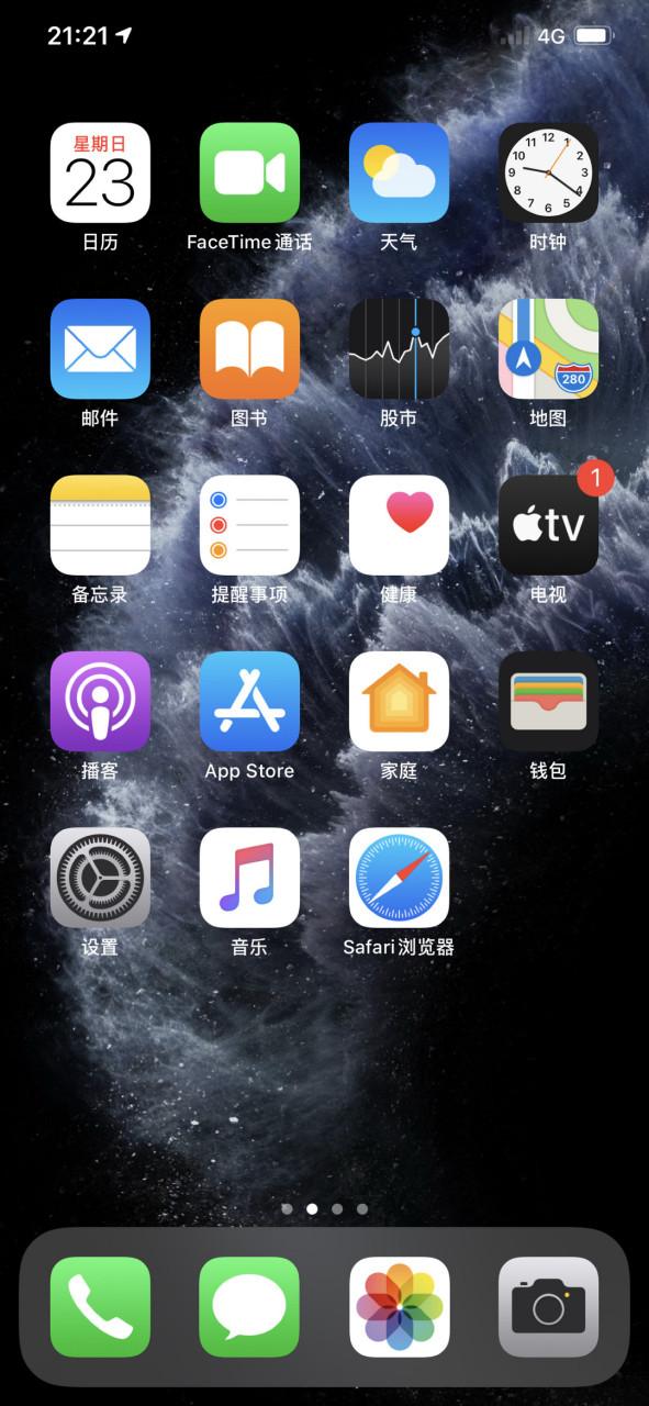 13.3卡顿截图