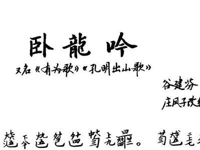 卧龙吟哪个平台好图标