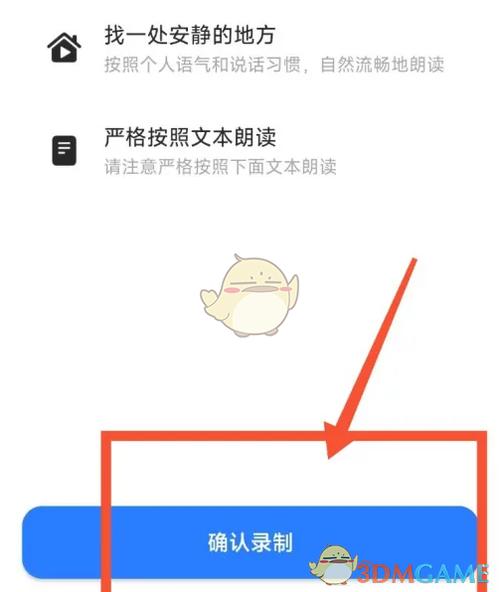 如何录制视频的声音图标