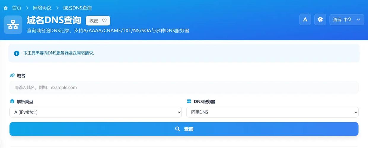 手机ddns软件