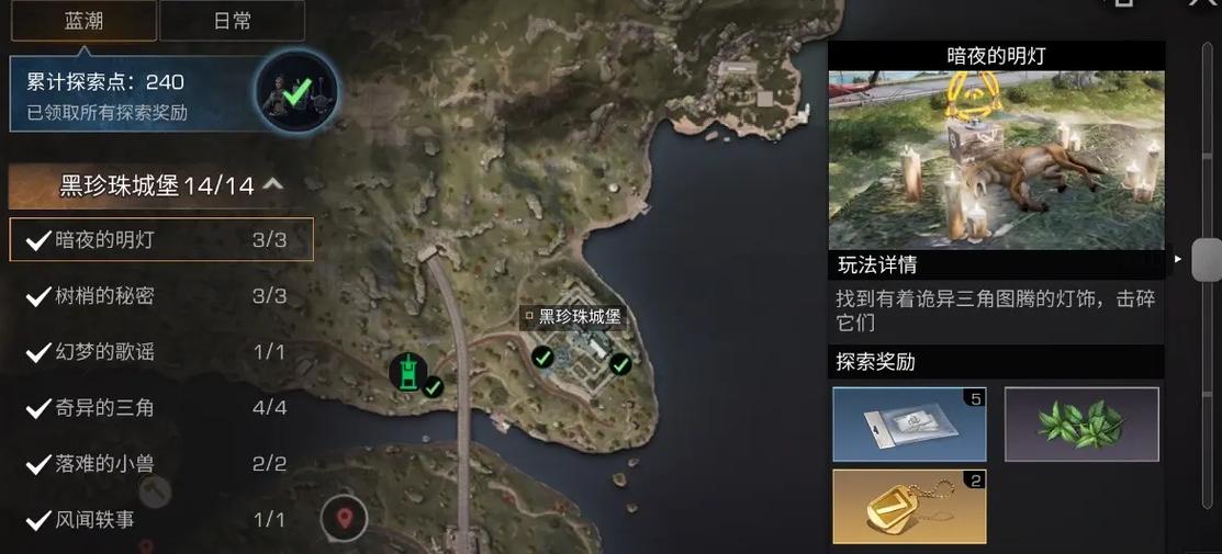 明日之后开拓领土任务图标