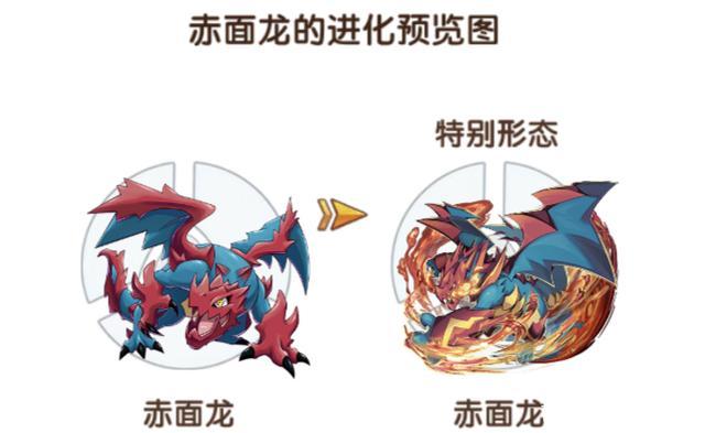 龙族之耻的宝可梦属性截图