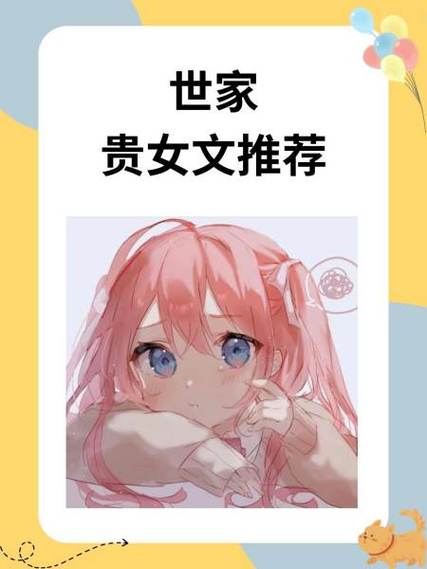 世家贵女的逃荒之路阅读