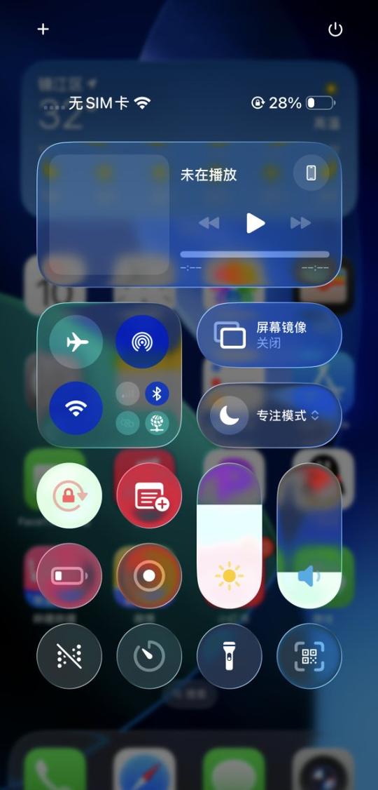苹果手机通知栏变成透明的图标