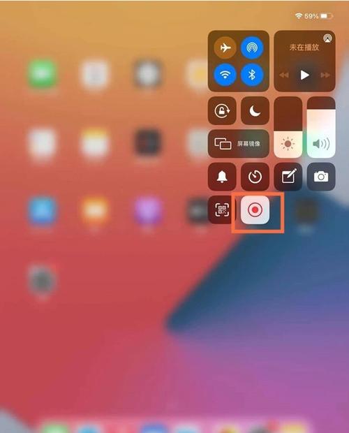 ipadpro如何录屏图标