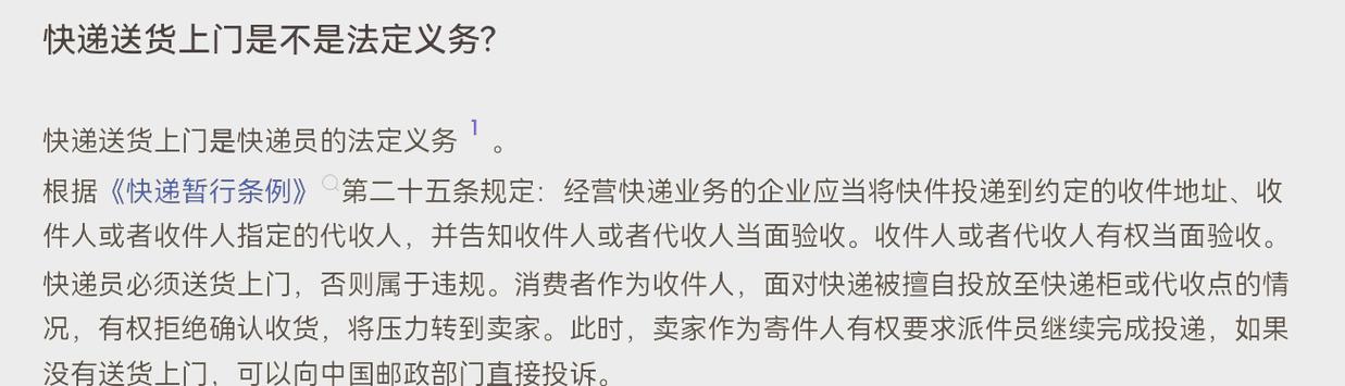 派送中是放到驿站了吗图标