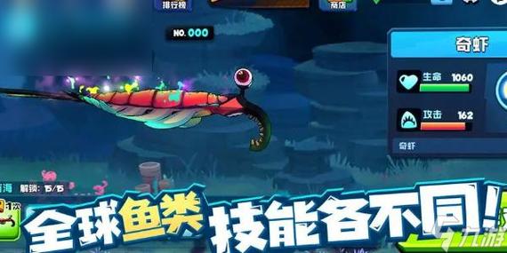 鱼吃鱼怎么获得火麒麟图标