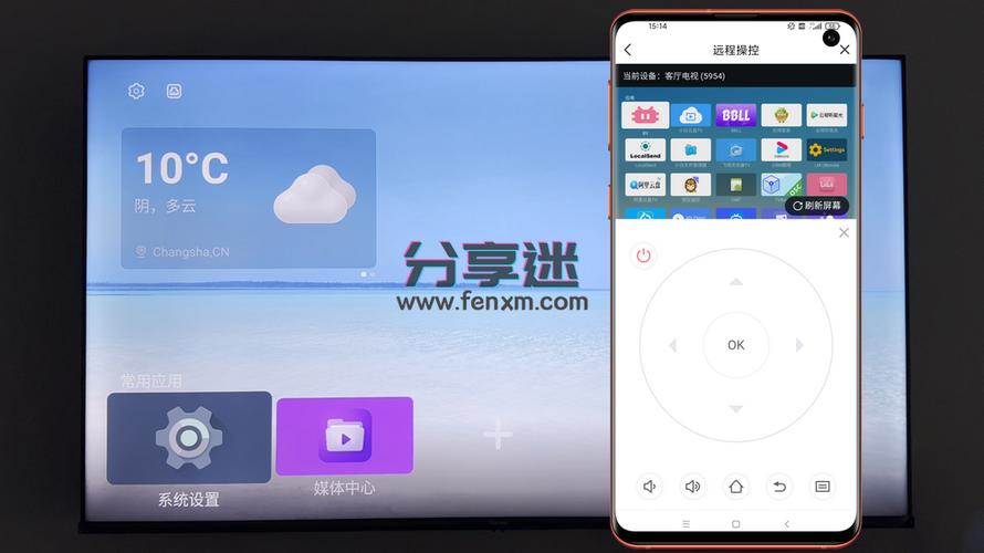 手机远程控制家里电视截图